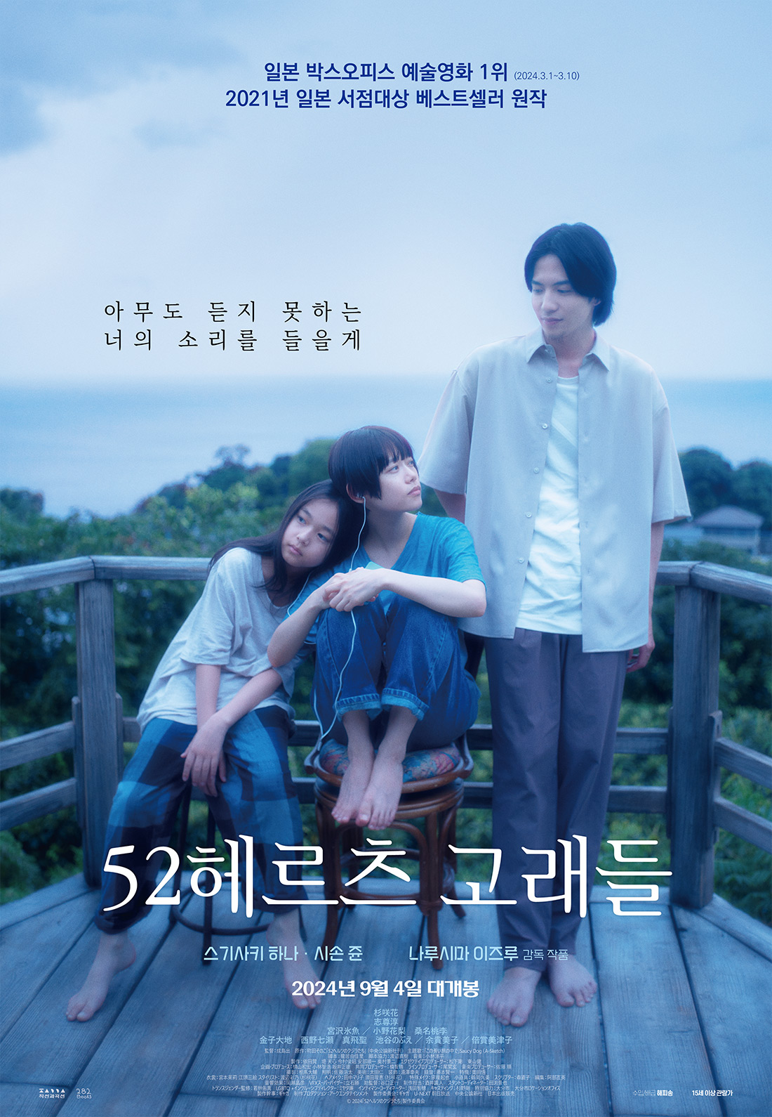 MEET PLAY SHARE, 메가박스