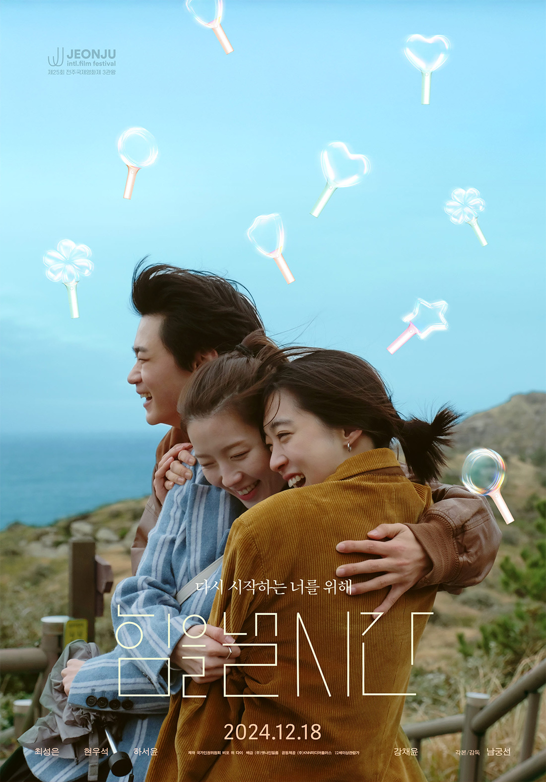 MEET PLAY SHARE, 메가박스